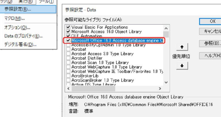 Access VBA DAO：他のデータベースへのアクセス