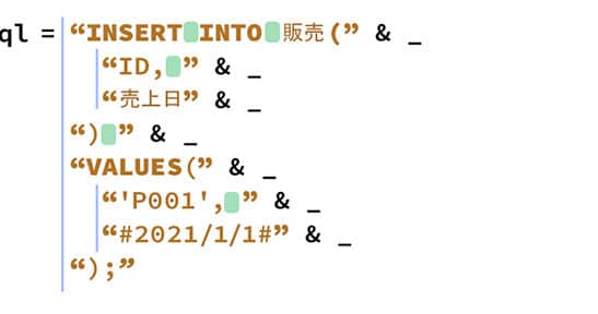 AccessでInsert Into Select文を使う方法