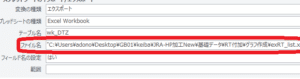 Accessエラー番号2950：Access Deniedエラーの解決策