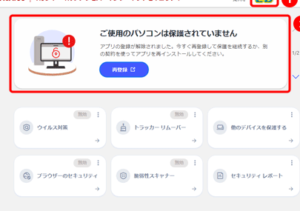 McAfee Multi Access：複数のデバイスを保護