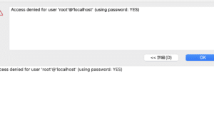 MySQL Access denied for user 'root'@'localhost' の解決策